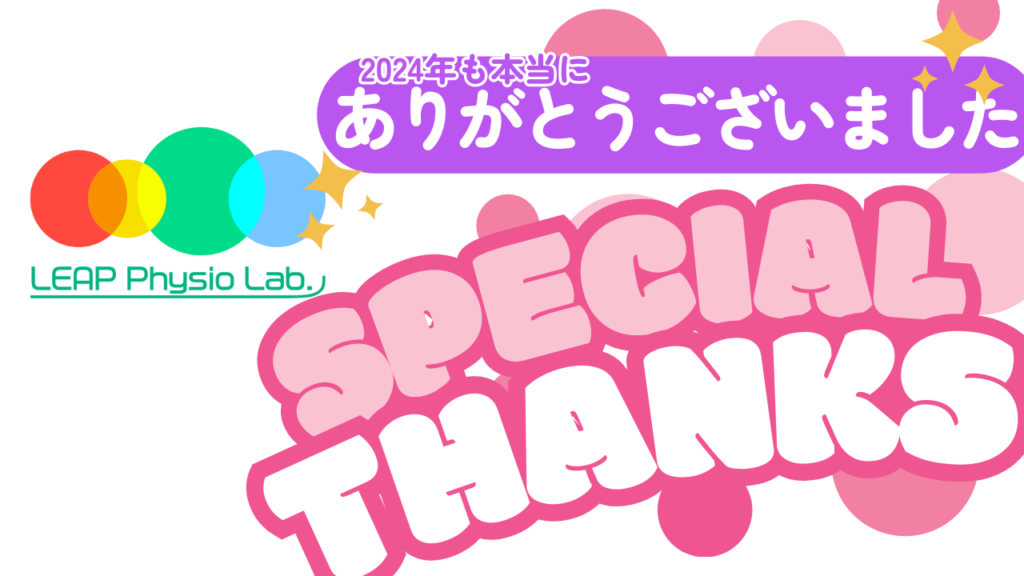 ｱｰﾃｨｽﾃｨｯｸｽｲﾐﾝｸﾞ競技の採点方法～新ﾙｰﾙ2023～ | LEAP Physio Lab.
