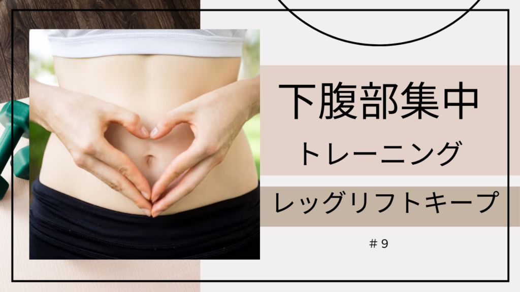 お尻集中トレーニング その3 ＃3 | LEAP Physio Lab.