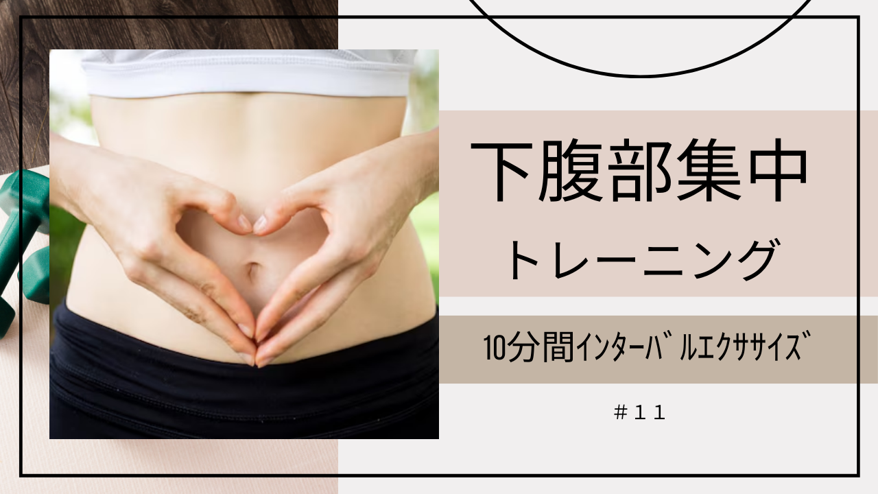 体幹トレーニング初級編その2 #3 | LEAP Physio Lab.