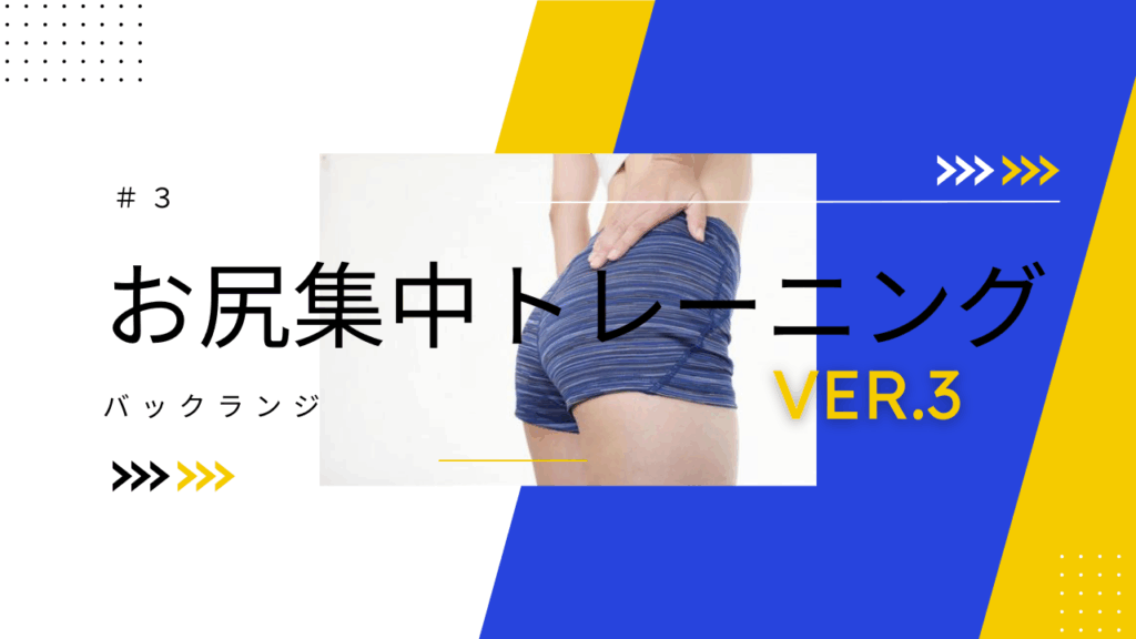 体幹トレーニング初級編その2 #2 | LEAP Physio Lab.